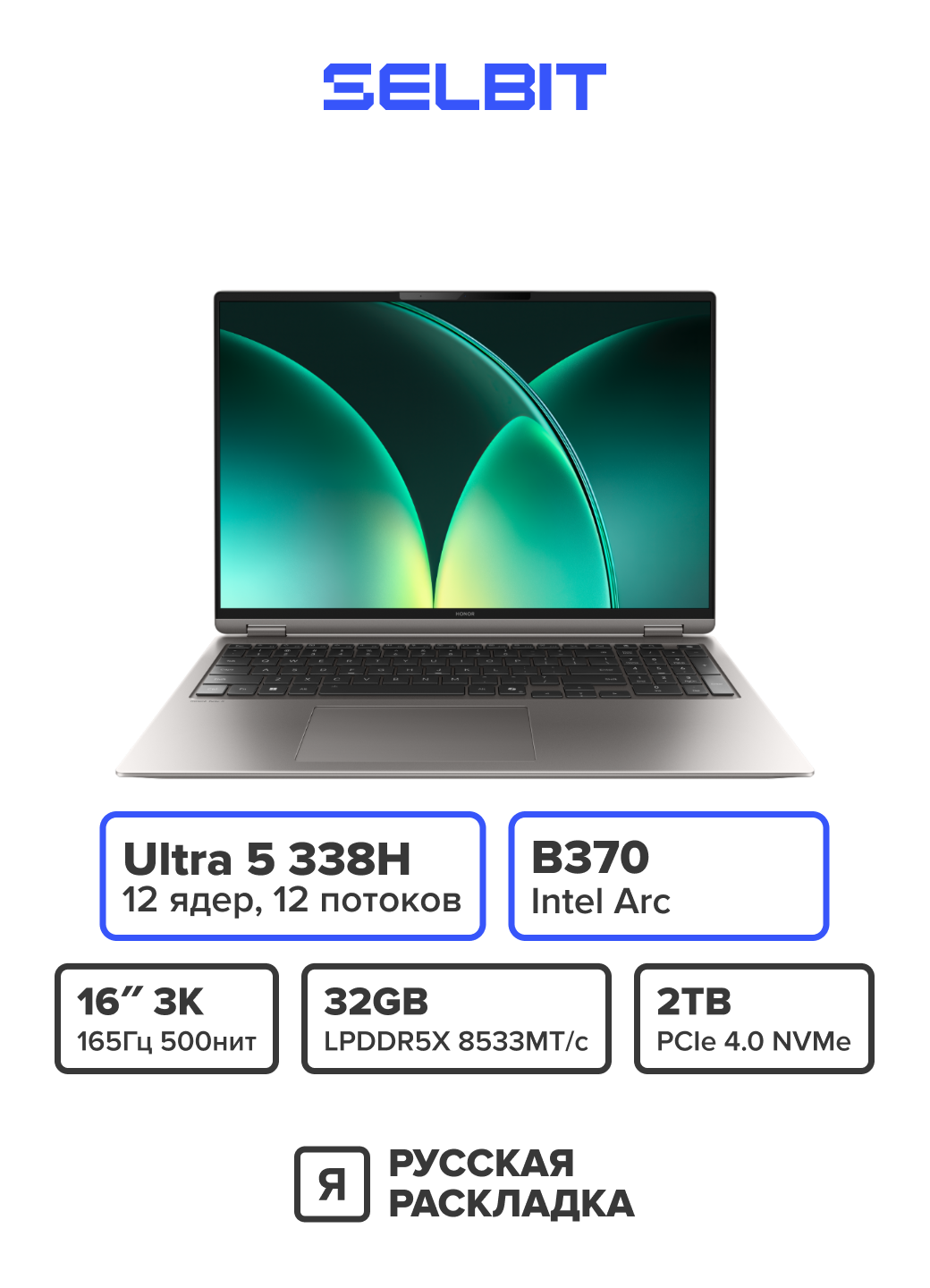 16" Ноутбук HONOR MagicBook Pro 16 Intel Core Ultra 5 338H IPS 3K 165 Гц RAM 32 ГБ SSD 2 ТБ Серый