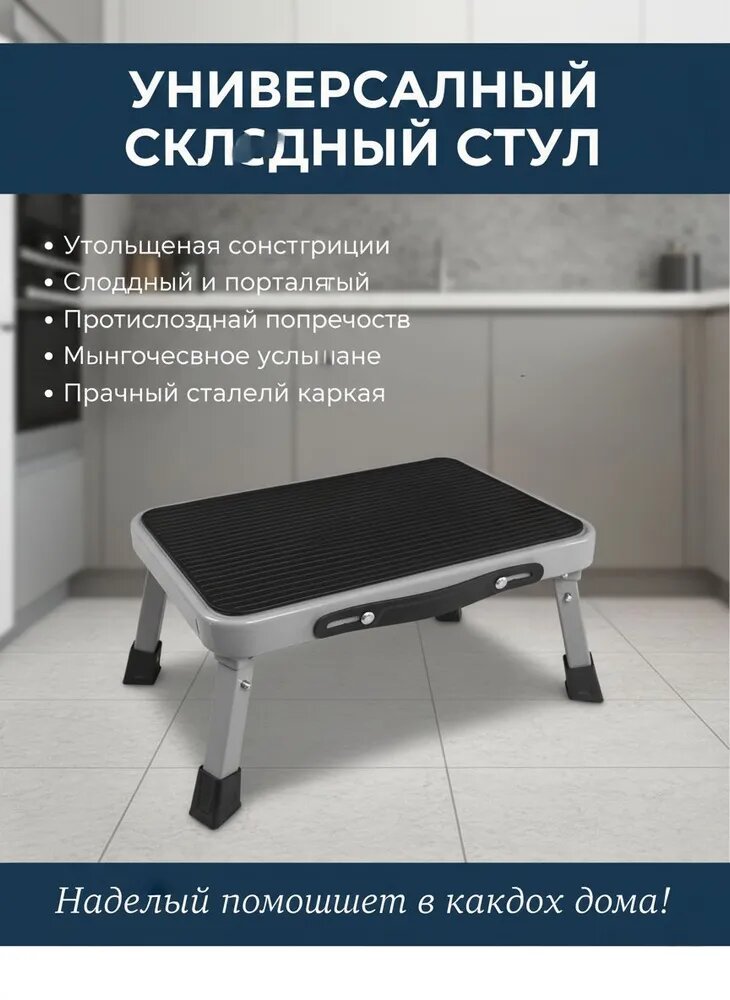 Табурет-стремянка складной универсальный, Серый, 37.7x35x26 см, макс. нагрузка 150 кг