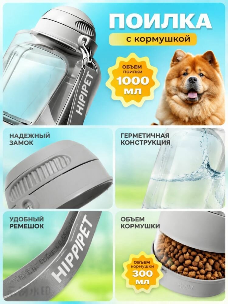 Поилка для животных — фото 1