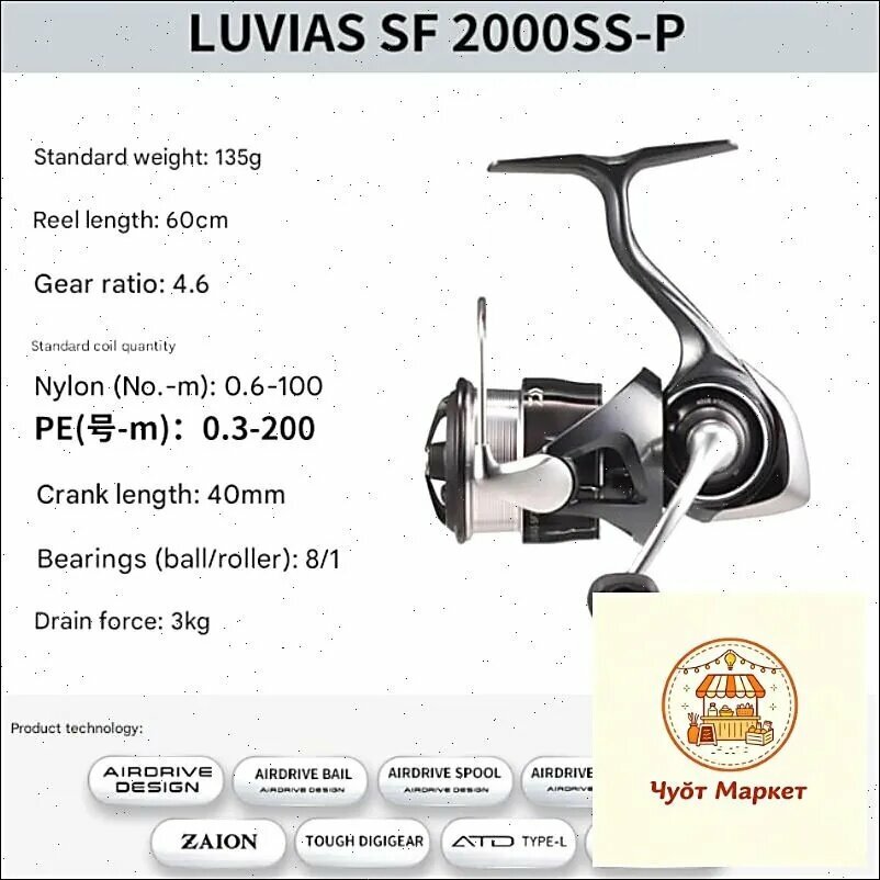 2024 DAIWA LUVIAS LT Небольшие спиннинги общего назначения, для ловли морского кальмара, рыболовные снасти, рыболовные колеса
