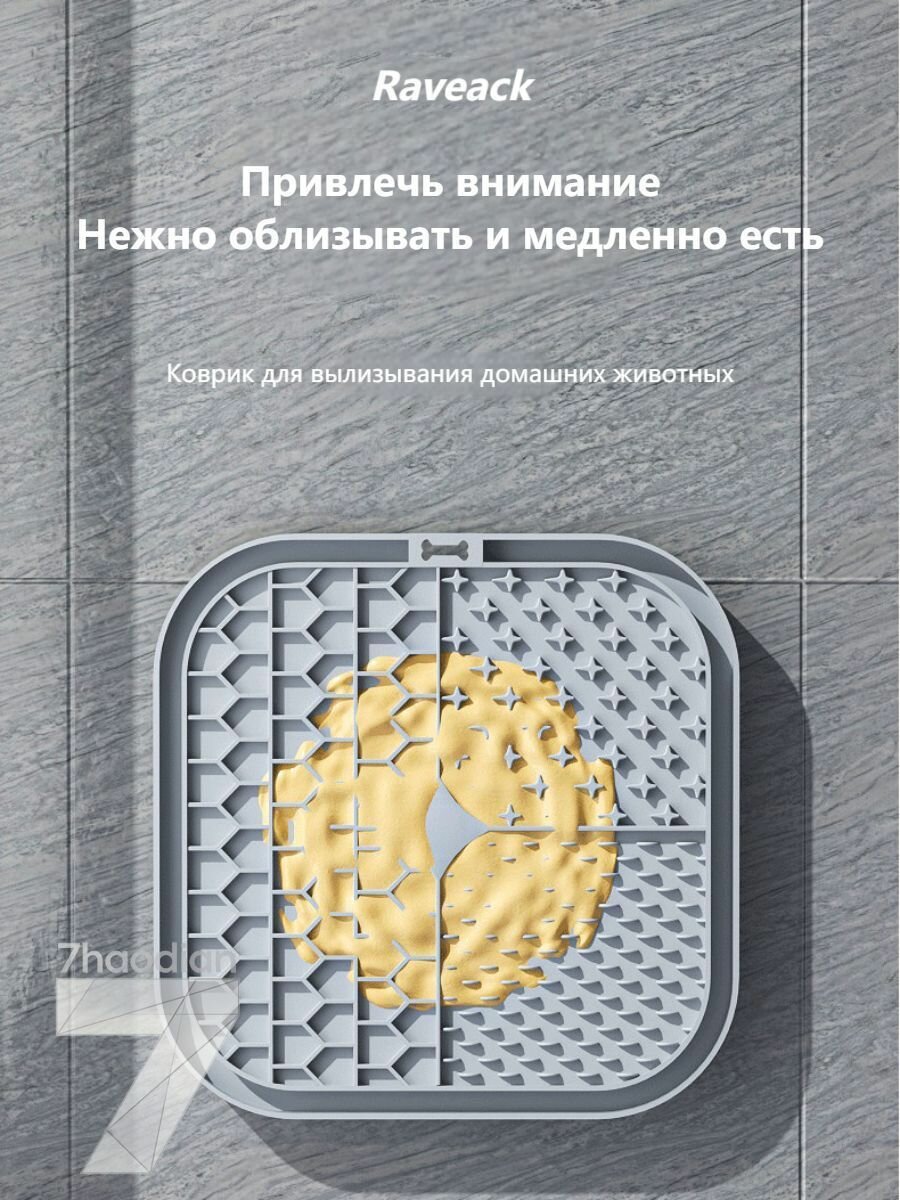 Коврик для вылизывания собак и кошек. Снимает стресс, замедляет еду. 3 отсека, присоски, пищевой силикон. Легко мыть. 2020 см.