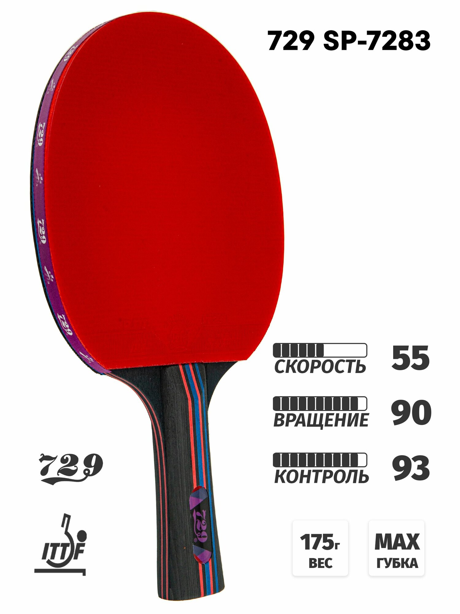 Ракетка для настольного тенниса 729 SP-7283