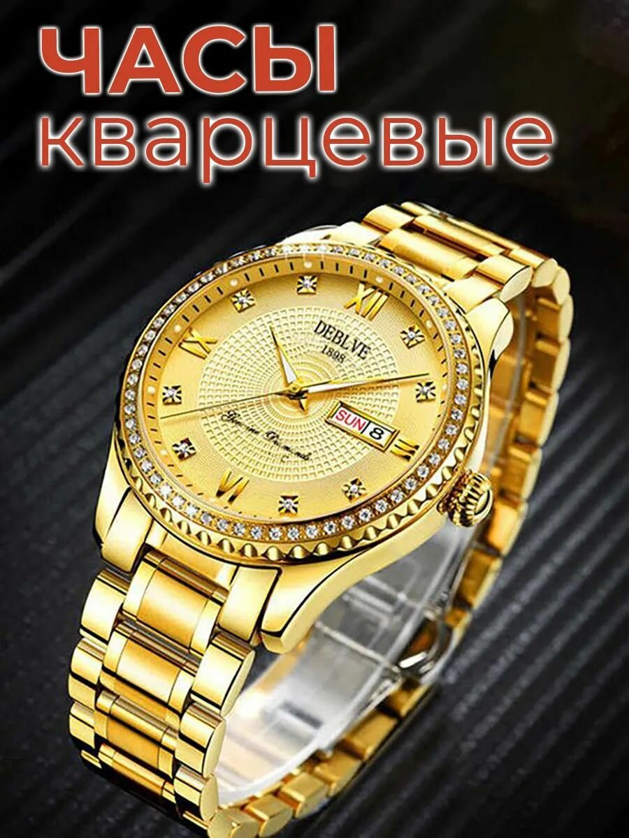 Часы кварцевые