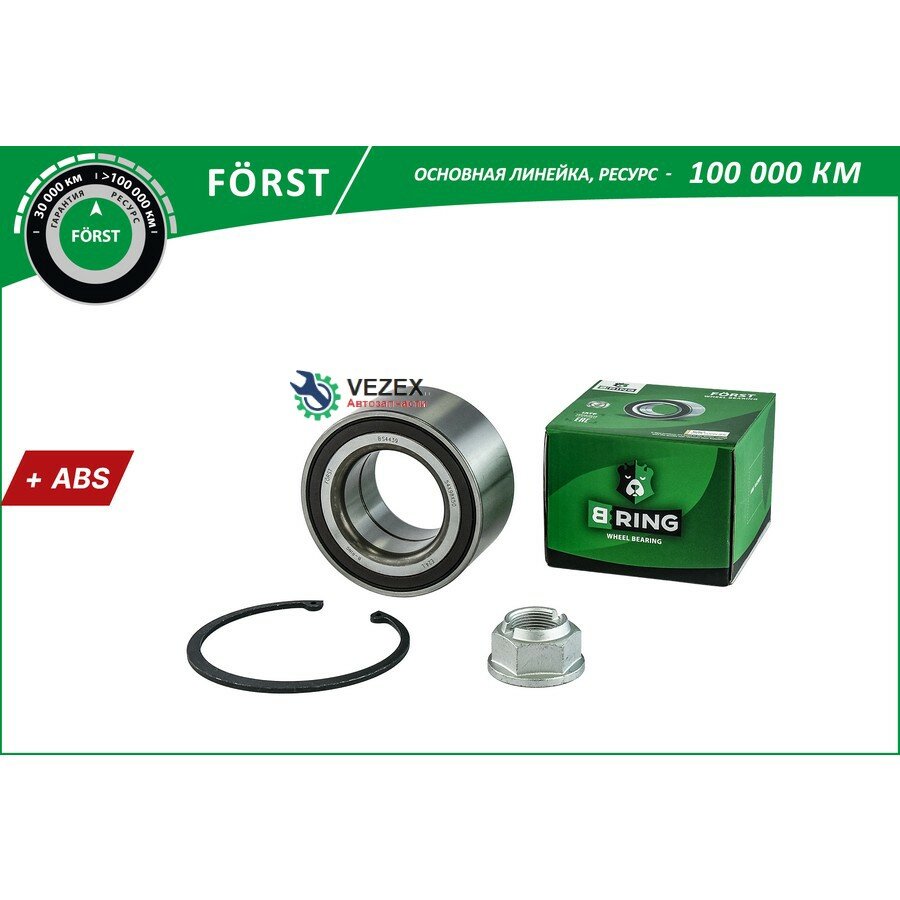BRING BK2886 Подшипник ступицы, комплект