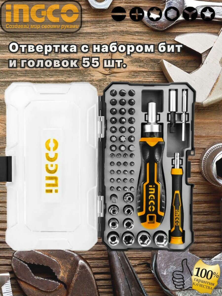 Реверсивная отвертка INGCO hksdb0558