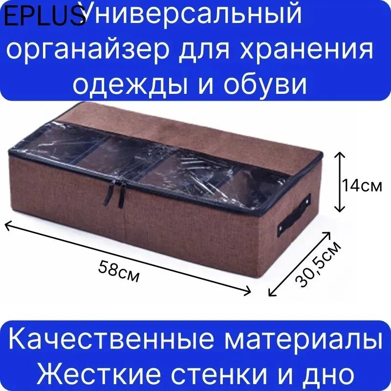Кофр для хранения вещей "LF-541" 58 см х 30.5 см х 14 см, 1 шт