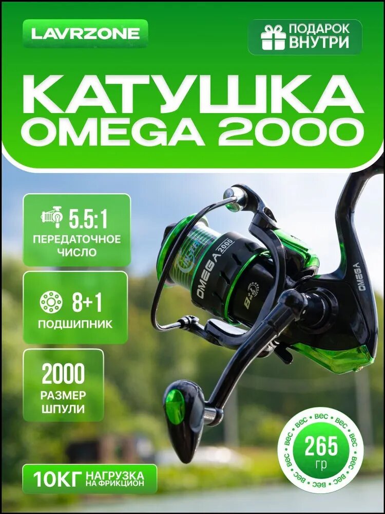 LAVRZONE Катушка, диаметр катушки: 46 мм