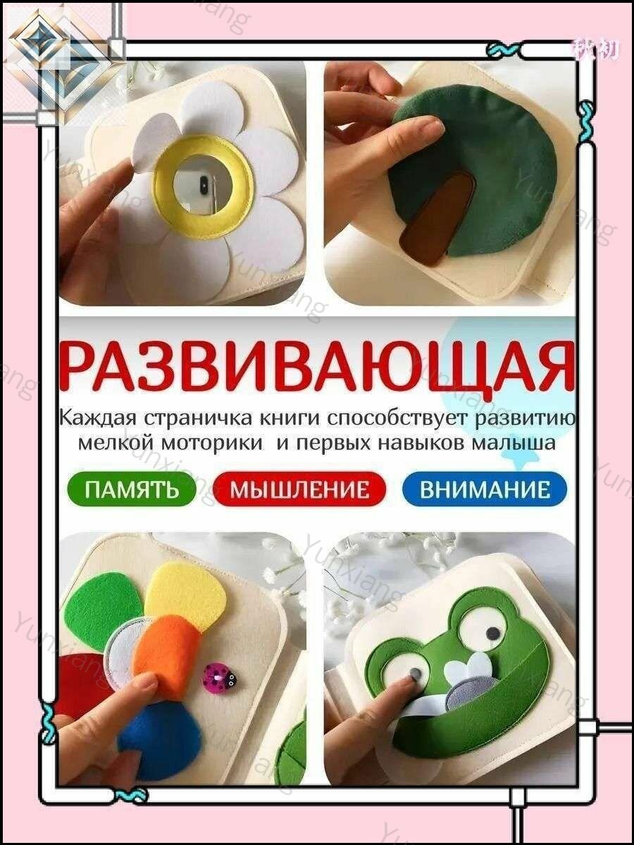Книжка-игрушка — фото 1