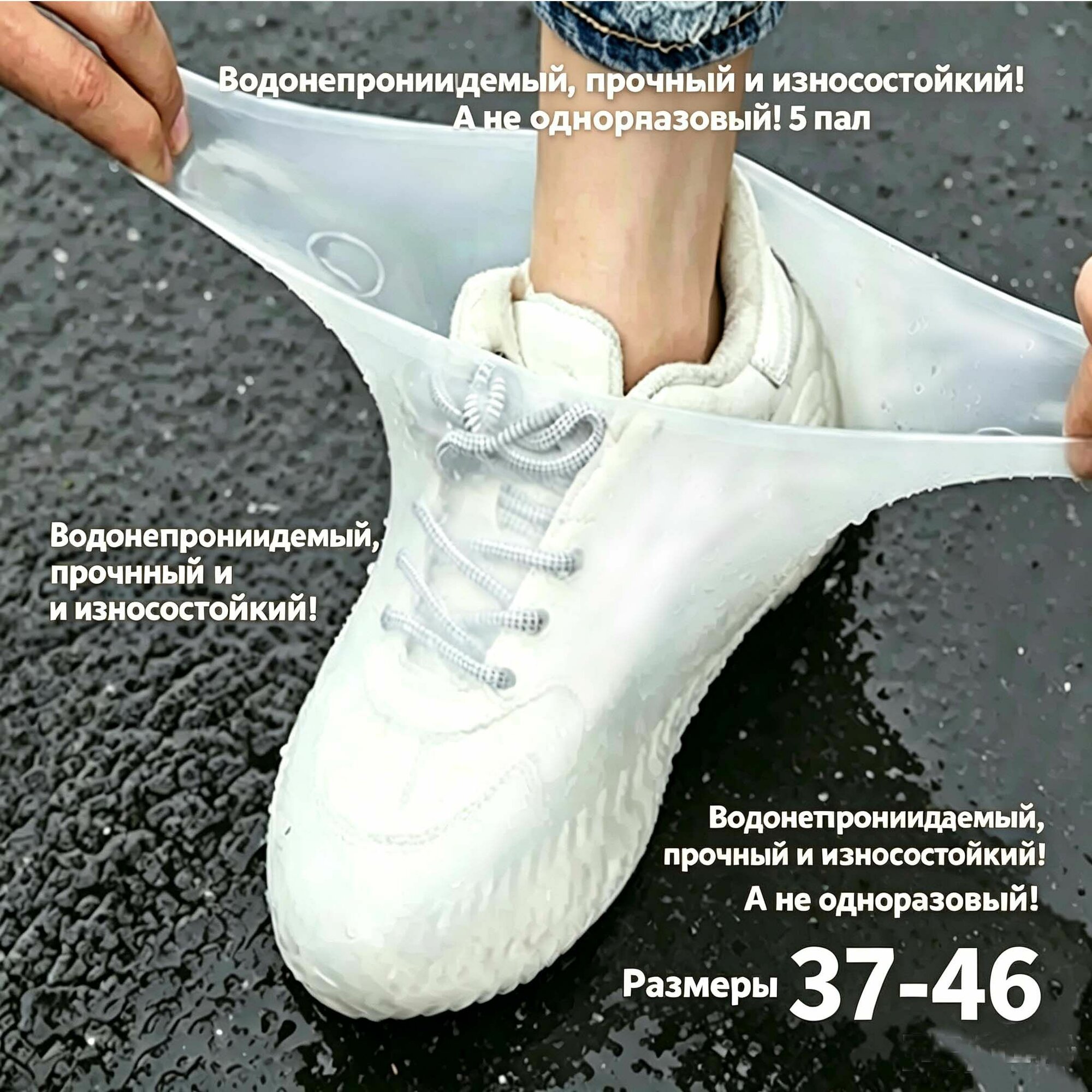 Чехлы-дождевики на обувь непромокаемые водонепроницаемые защитные