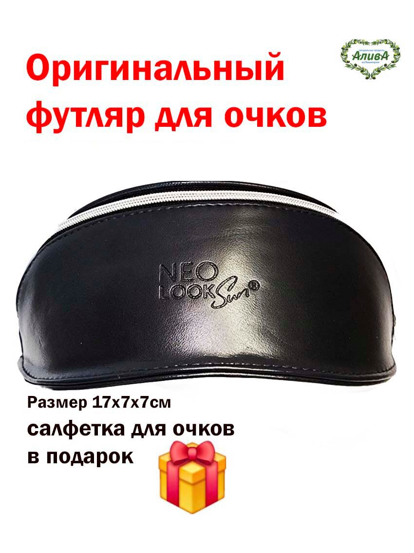 Футляр для очков, черный, экокожа