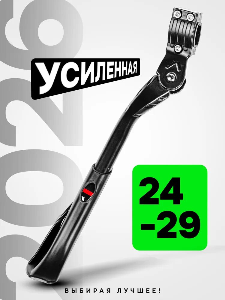 SpeenPro Подножка усиленная на перо, регулируемая алюминиевая подставка для велосипеда, складная велоподножка для колес 24-29 дюймов