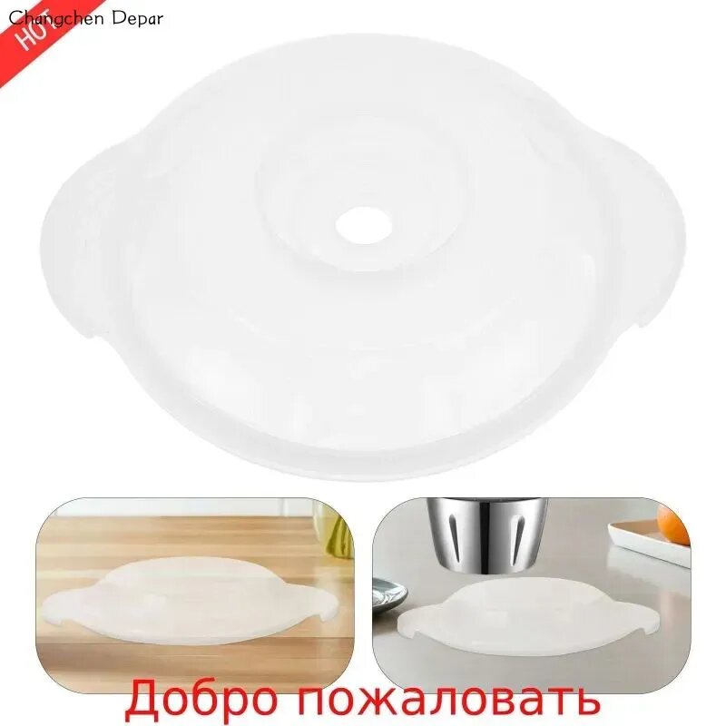 Крышка от брызг