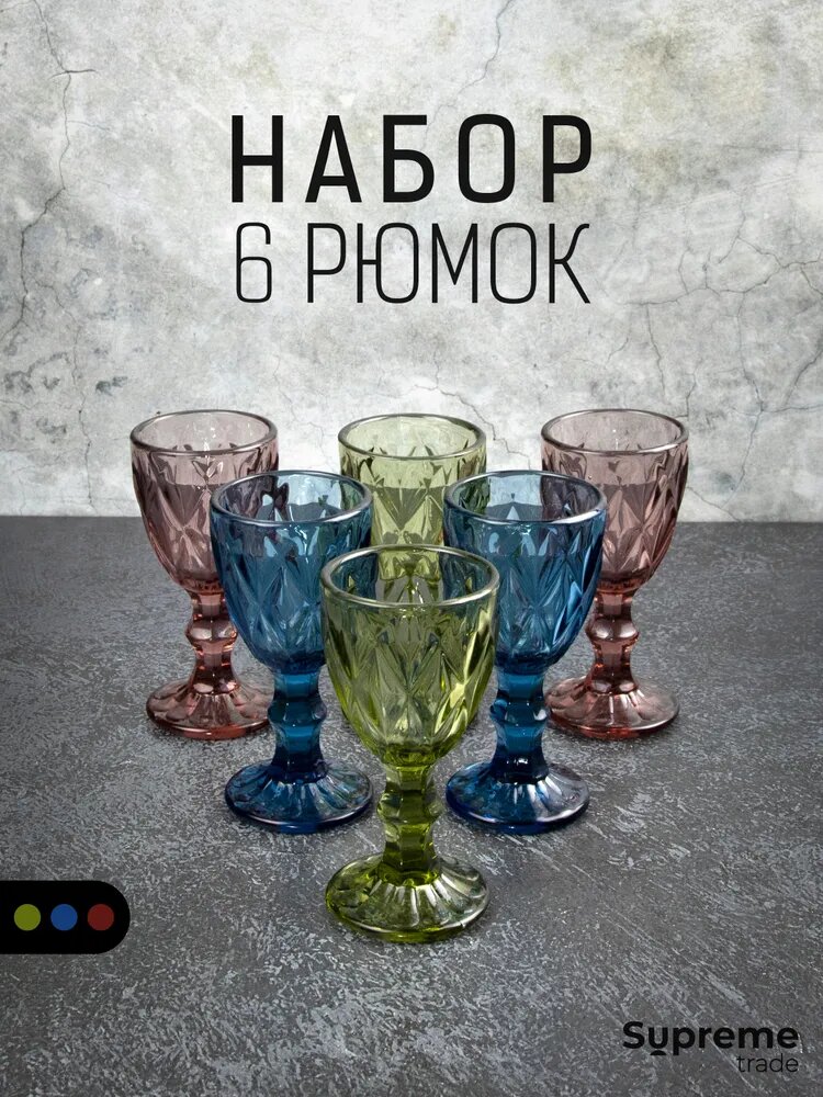 Ecofly trade Набор рюмок, 40 мл, 6 шт, разноцветные, стеклянные, для водки