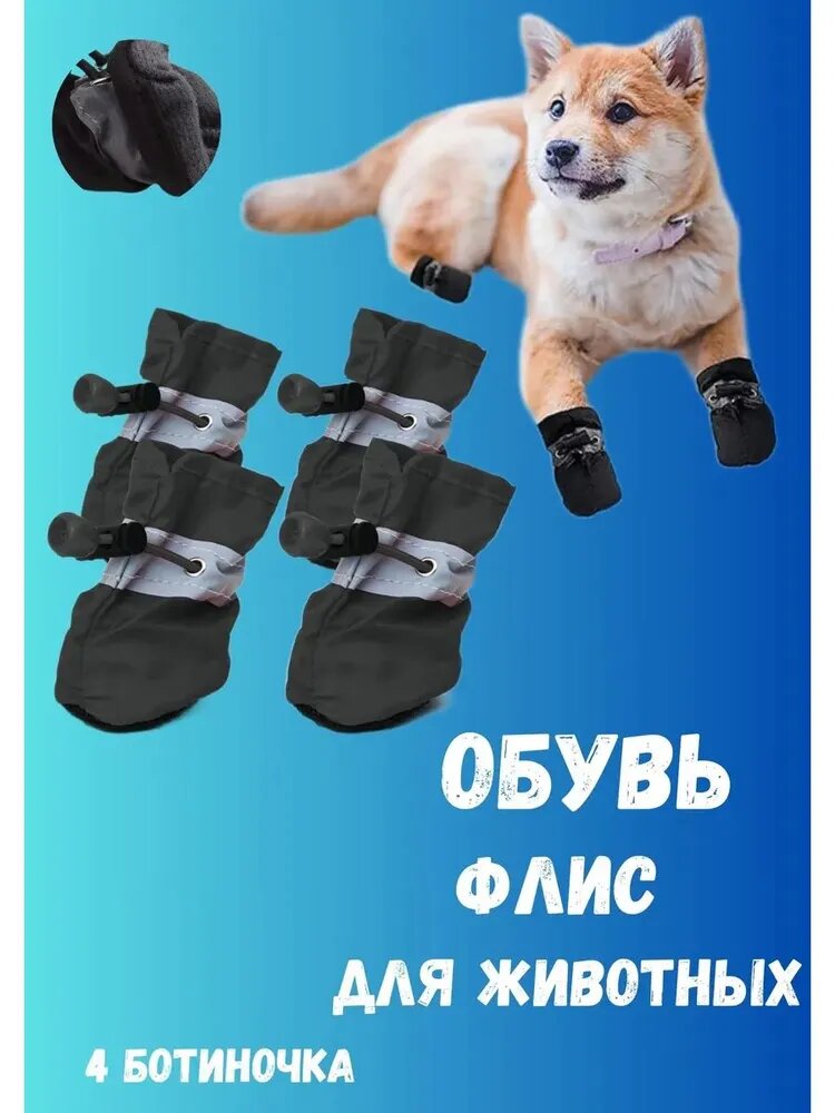 4 шт. противоскользящие защитные ботинки для собак, резиновые сапоги, носки для домашних животных, мягкие ботинки
