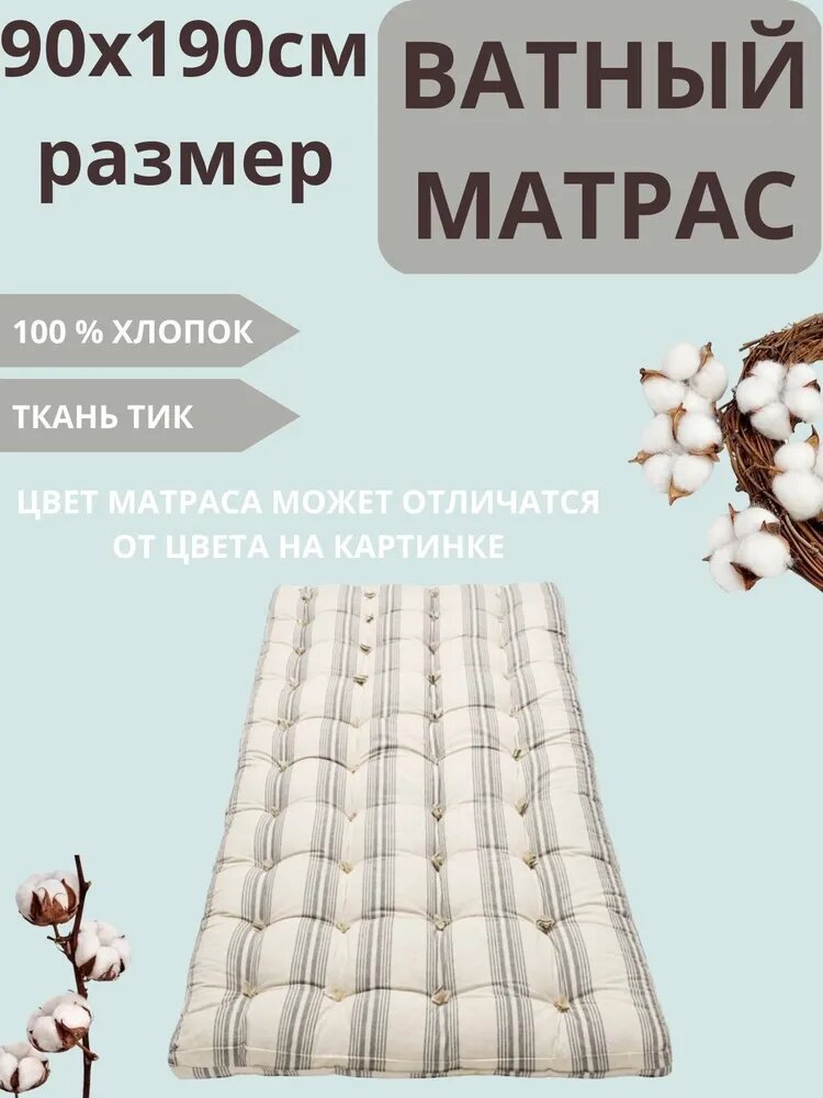 NeMaTeX-37 Матрас, Беспружинный, 90х190 см