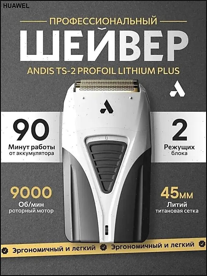 Электробритва sOUuJJ, серый
