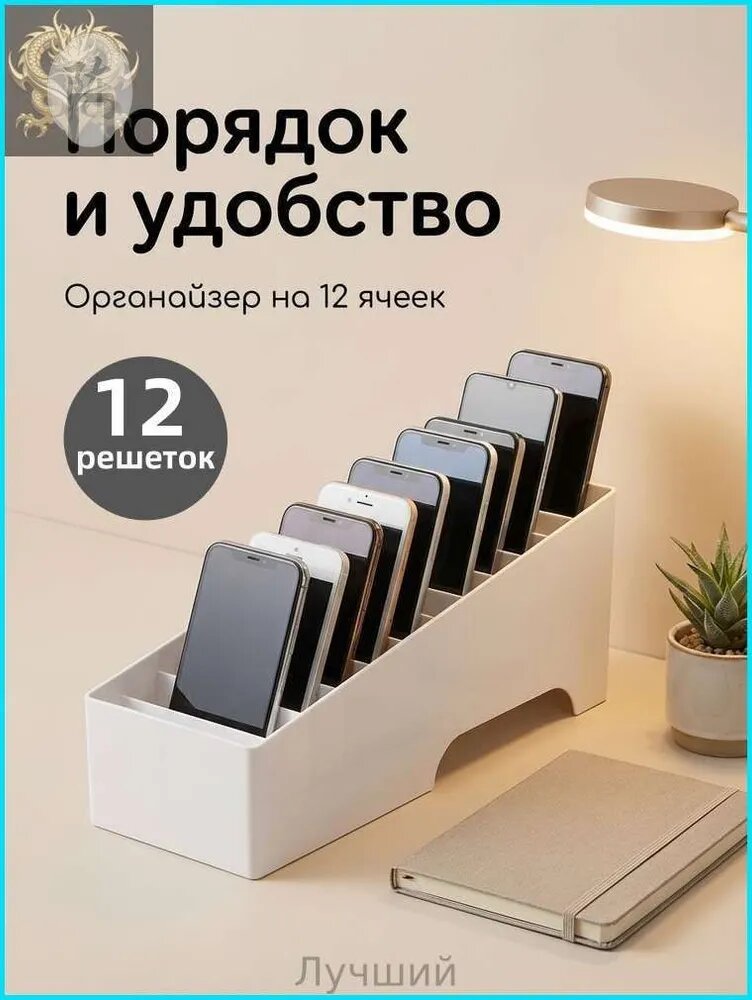Коробка для хранения мобильных телефонов, материал ПВХ, используется для хранения нескольких мобильных телефонов