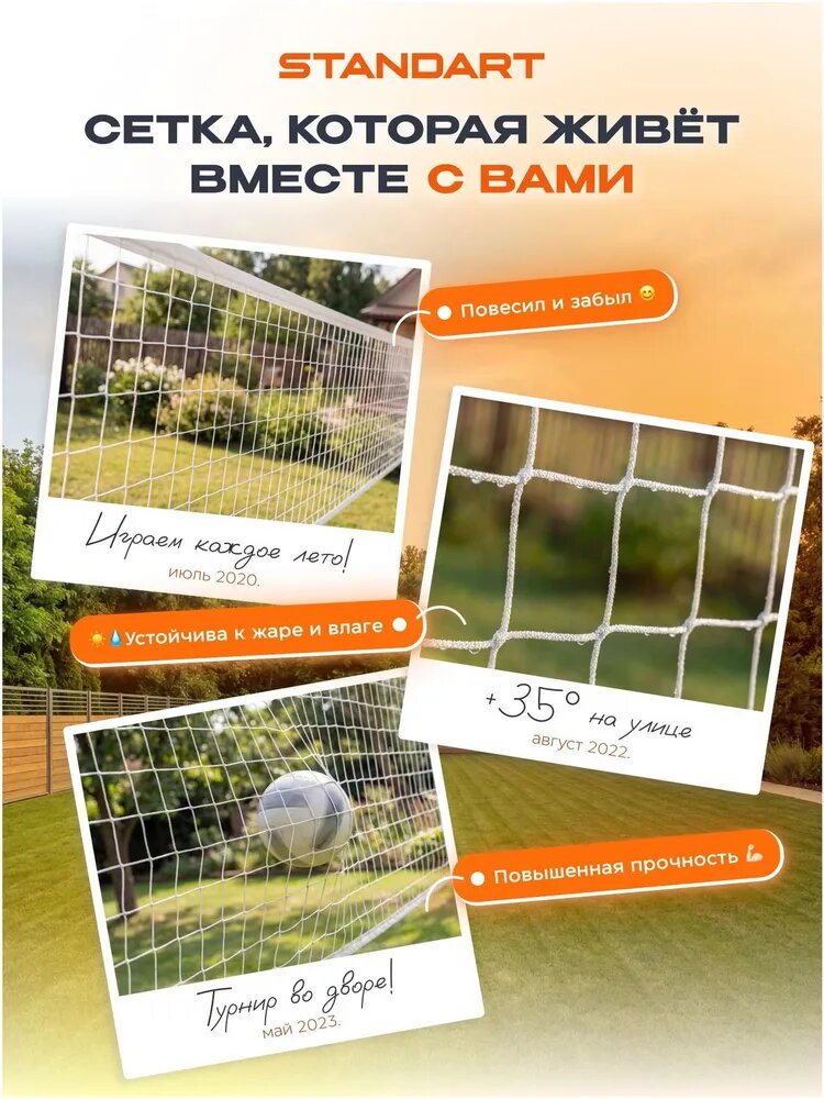 СпортПик Сетка волейбольная — фото 1