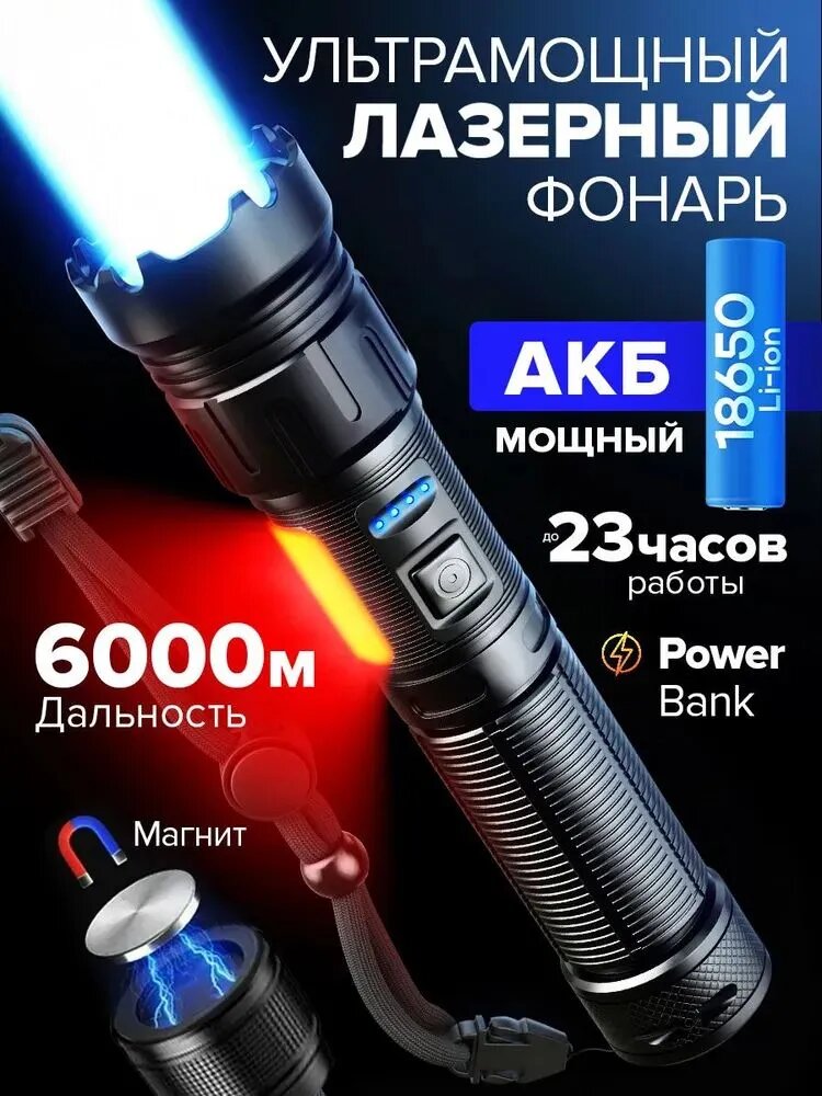 Ручной (универсальный)