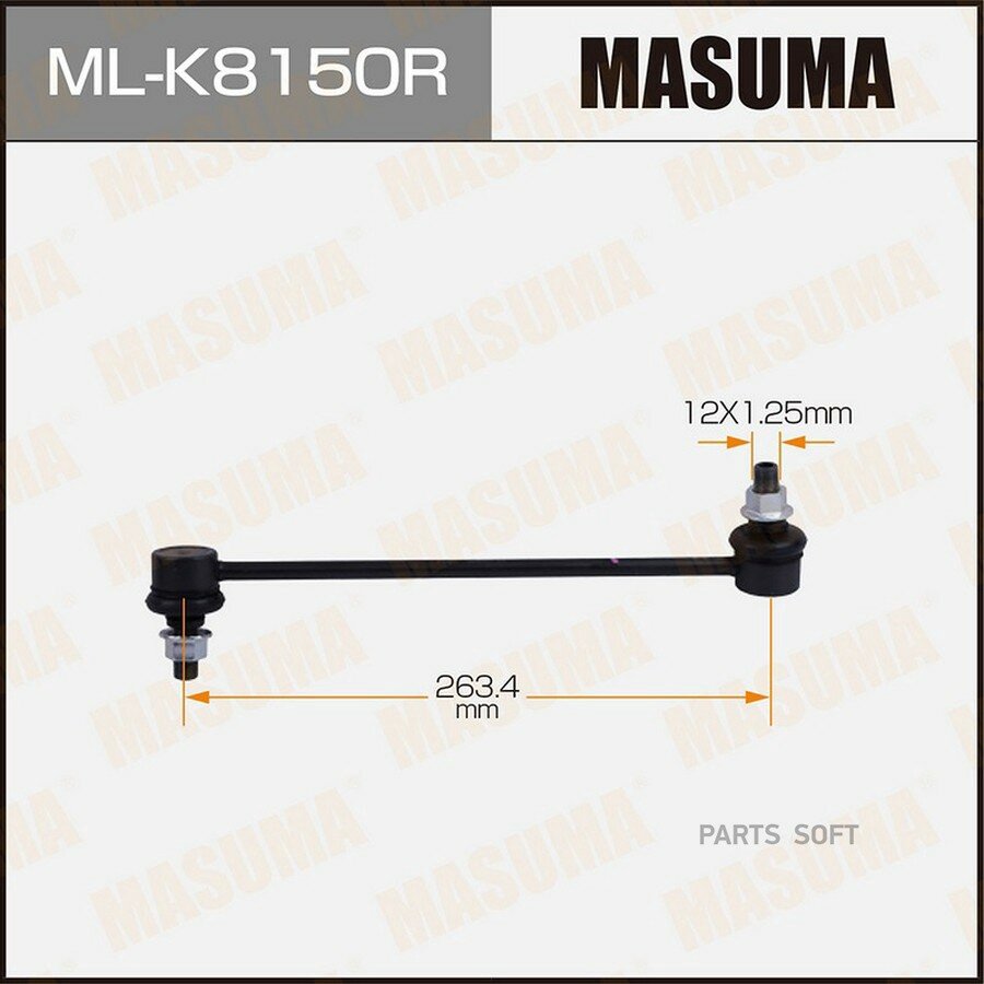 Стойка стабилизатора MASUMA ML-K8150R | цена за 1 шт