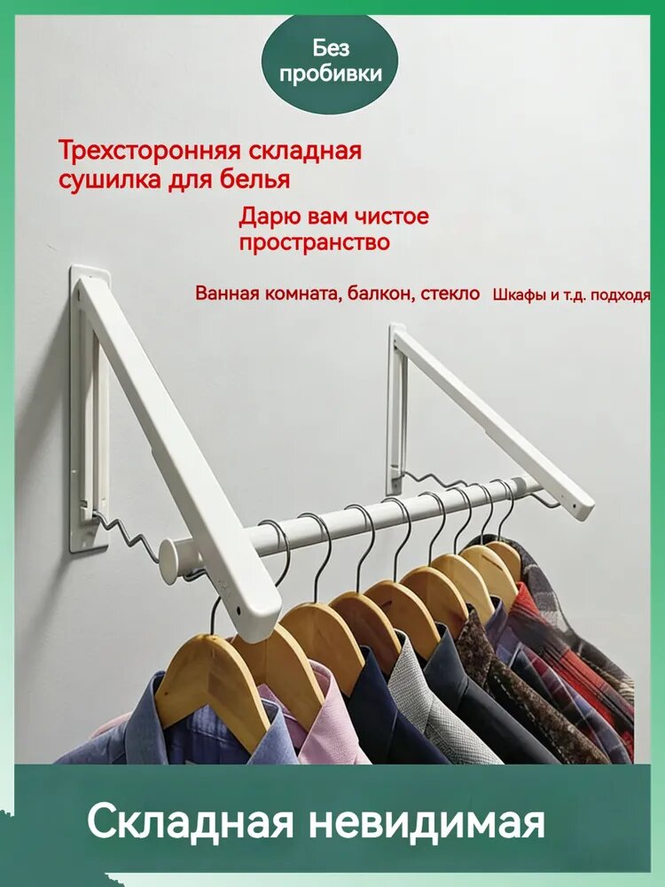 Вешалка напольная х 30 см — фото 1