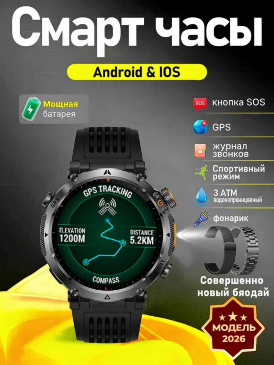 Умные часы Galaxy GPS 3ATM защита Длится 30 дней круглый циферблат c фонарик Смарт часы 200+спорт режим военный класс