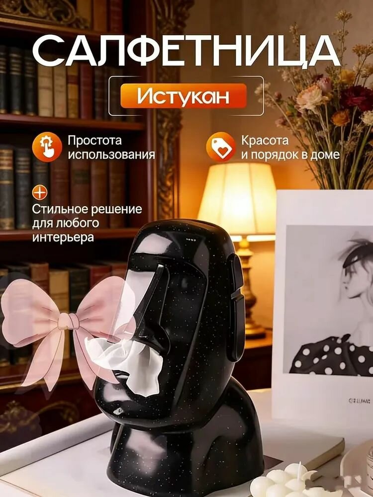 Салфетница 1 шт.