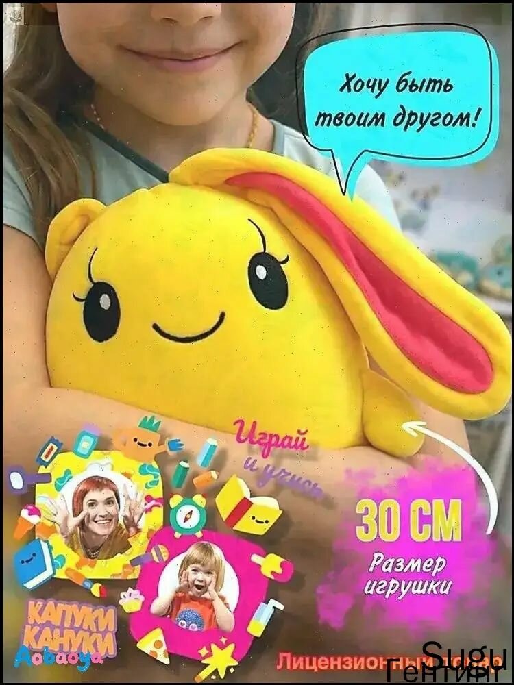 Желтый зайчик Лаки