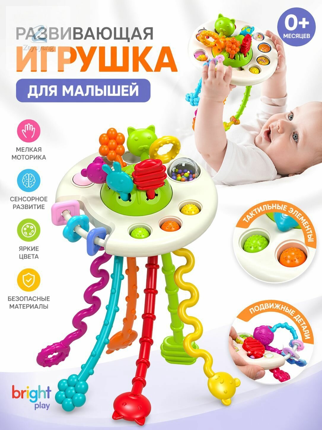 Погремушка