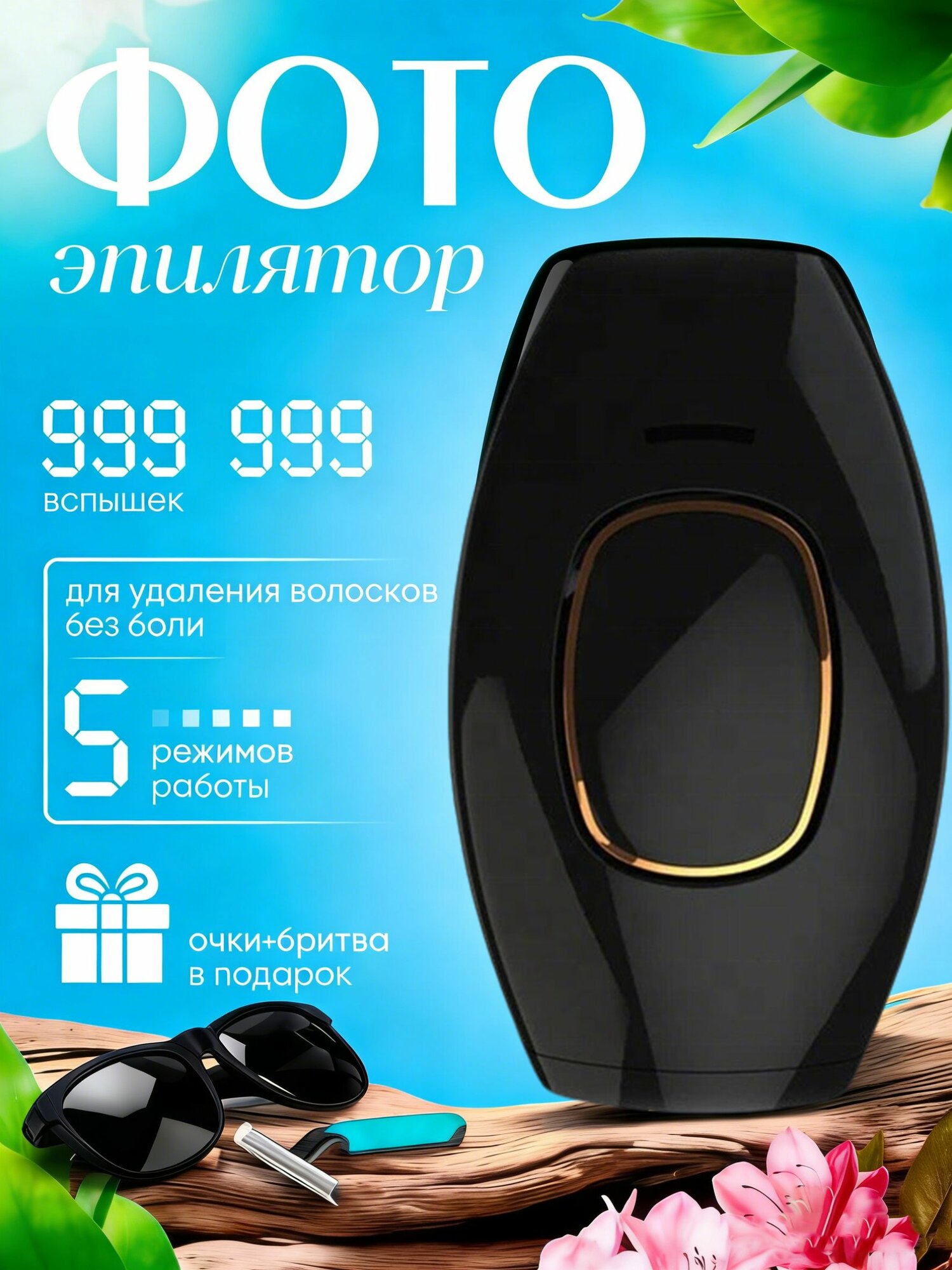 IMEICLEAN Фотоэпилятор 019cf0f37b6274c482f05816eb0d2a2e
