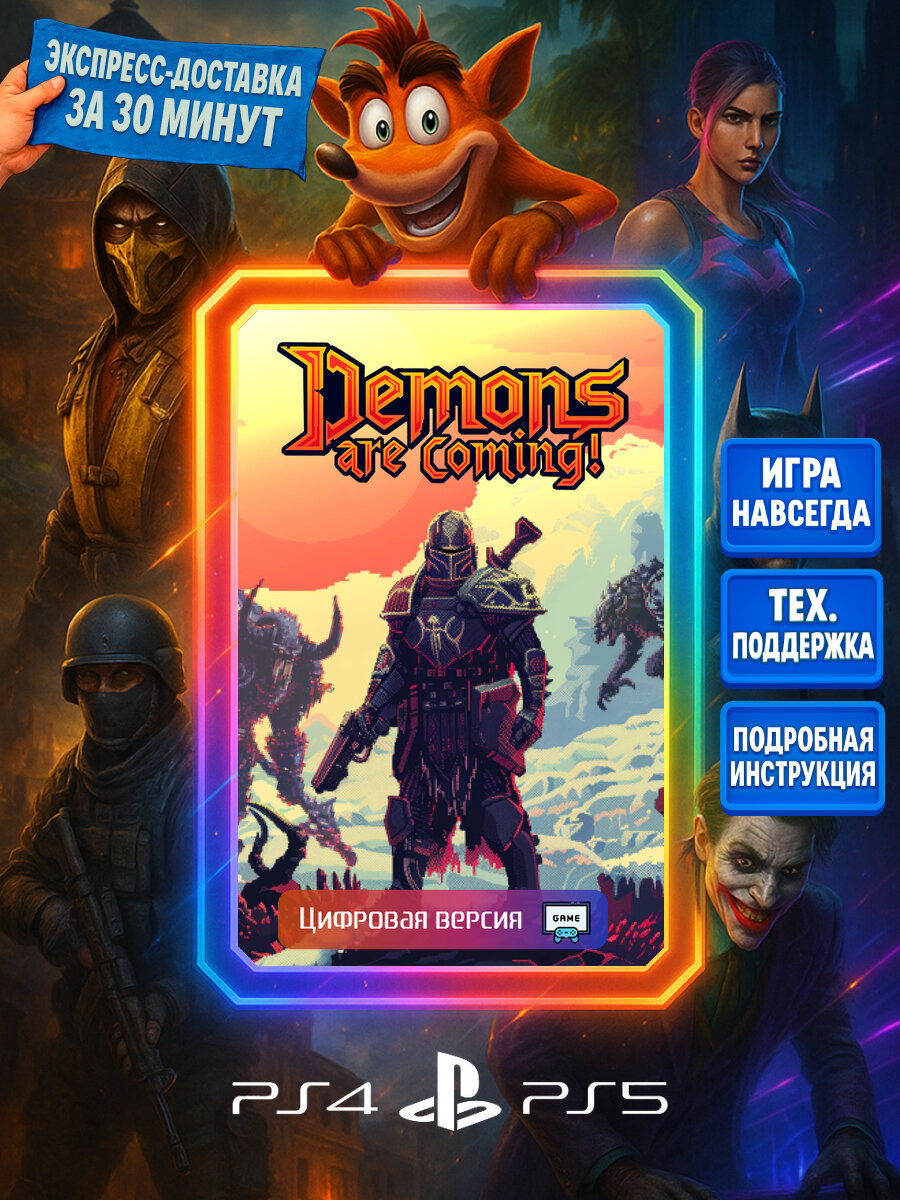Demons Are Coming! - Hell Knight PS4/PS5 | Моментальная доставка | Английский язык | Аркада