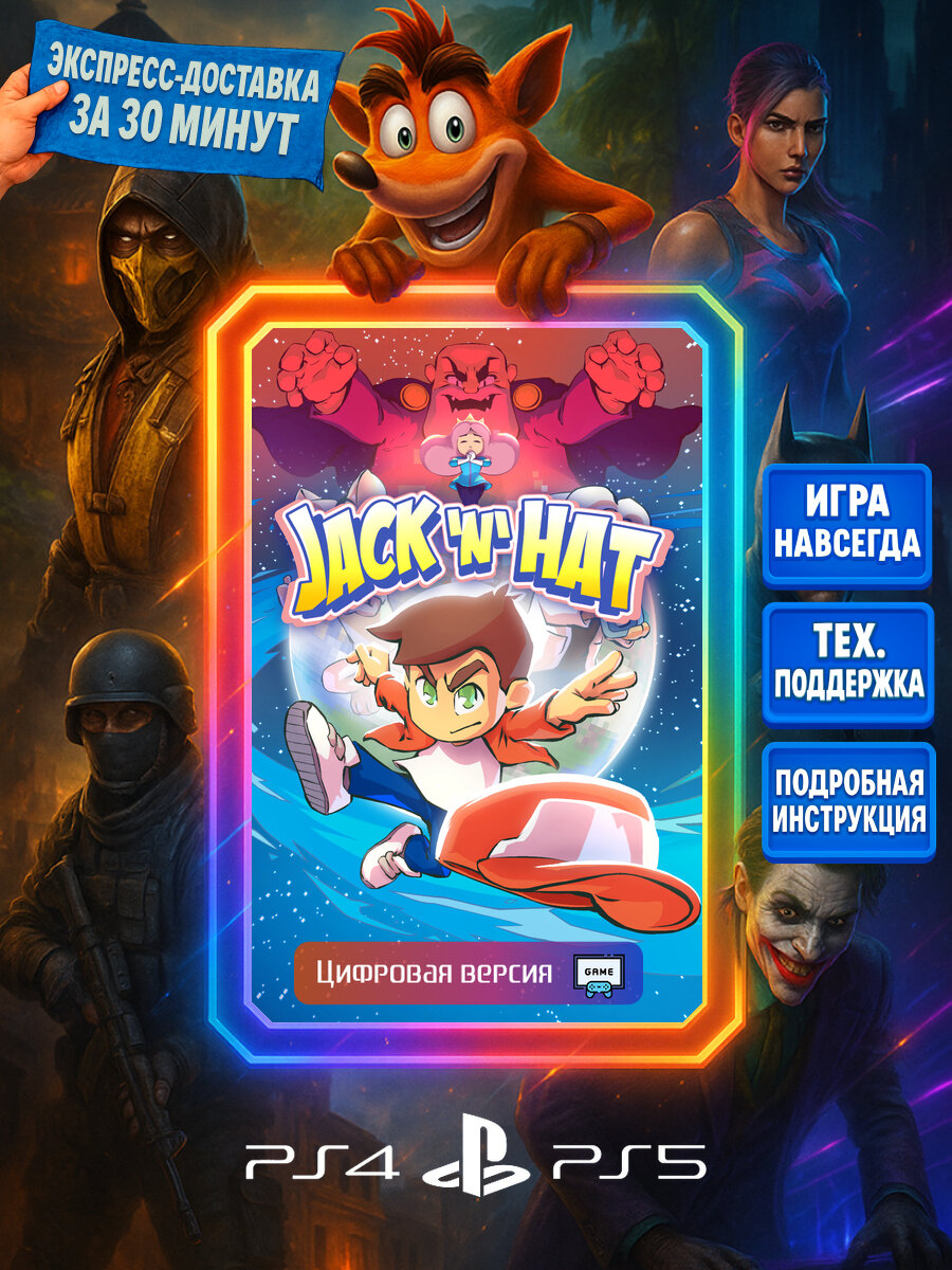 Jack 'n' Hat PS4/PS5 | Моментальная доставка | Английский язык | Боевики