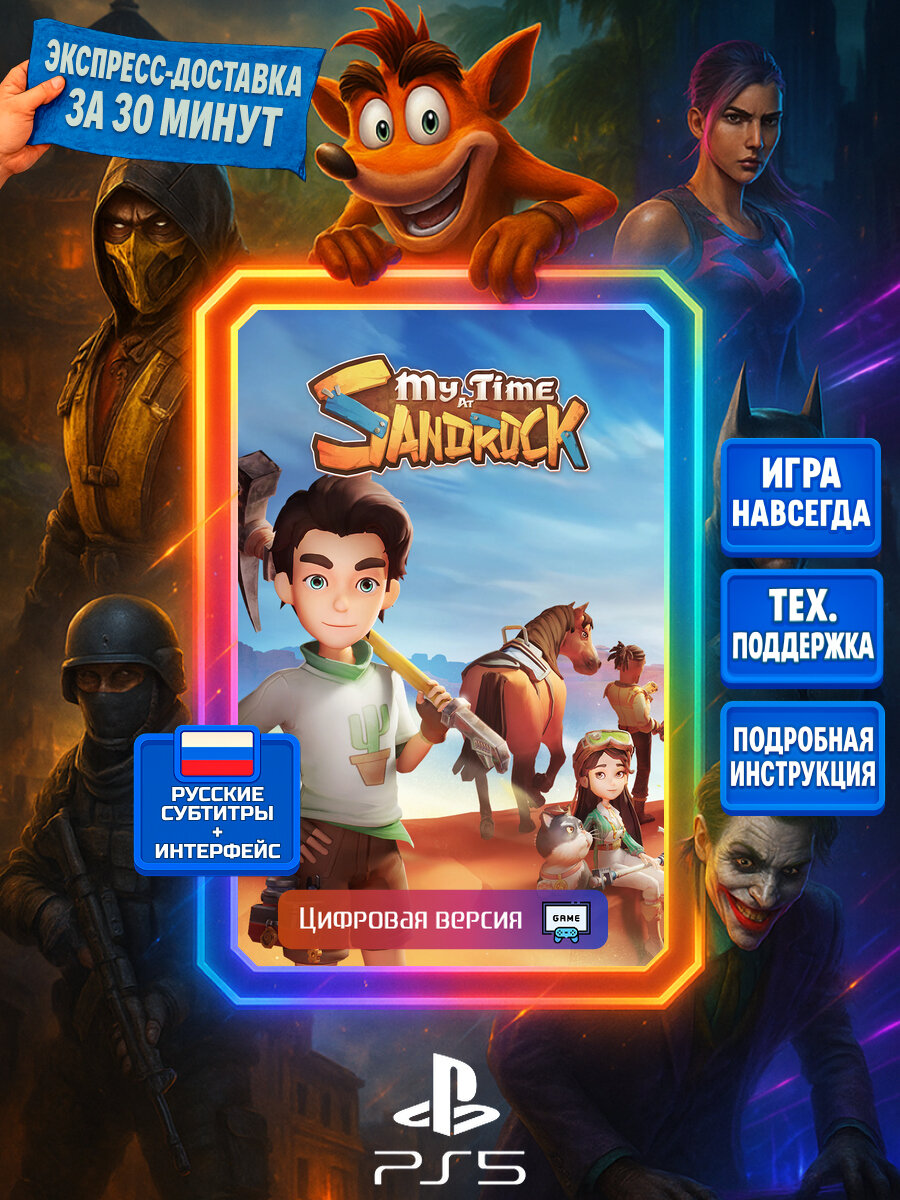My Time at Sandrock (Demo) PS5 | Моментальная доставка | Русские субтитры и интерфейс | Приключения