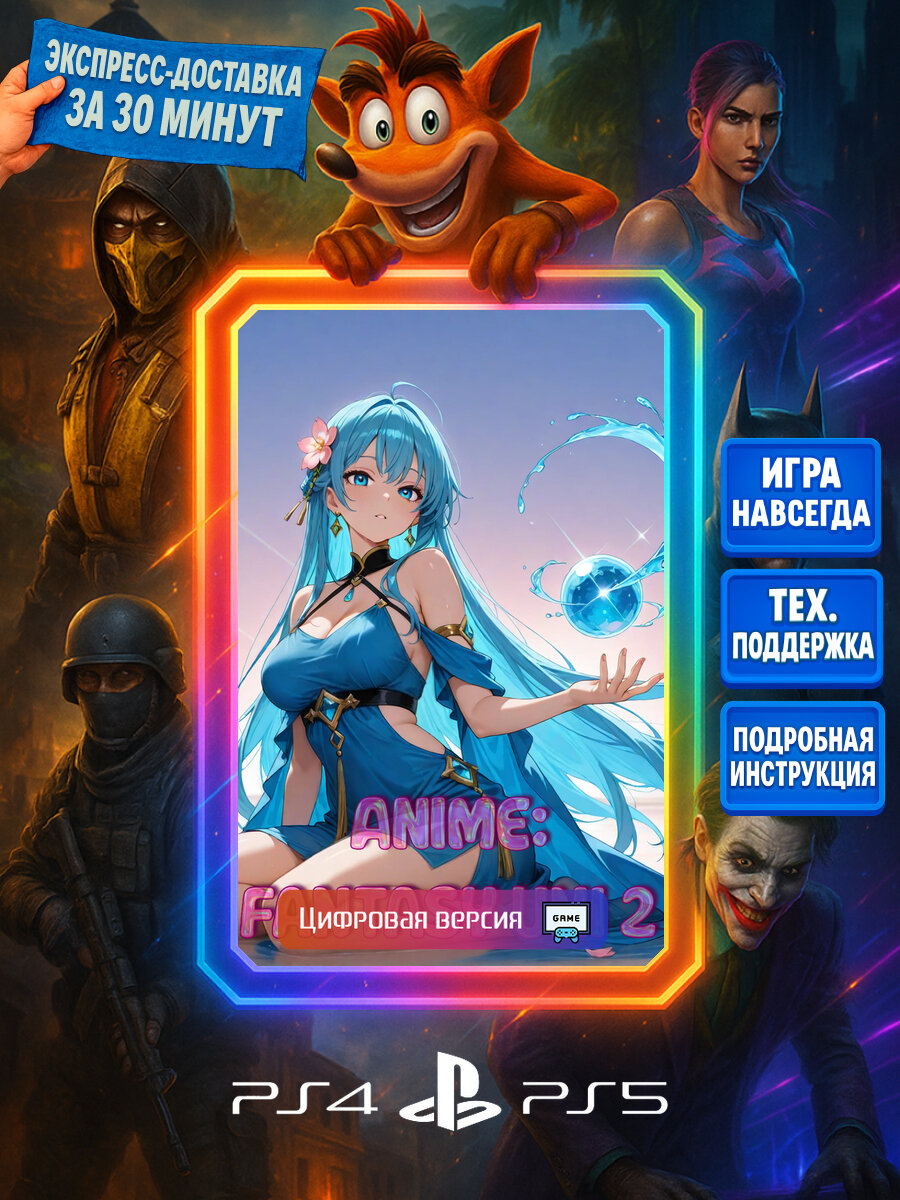 Anime: Fantasy Uni 2 PS4/PS5 | Моментальная доставка | Английский язык | Для взрослых