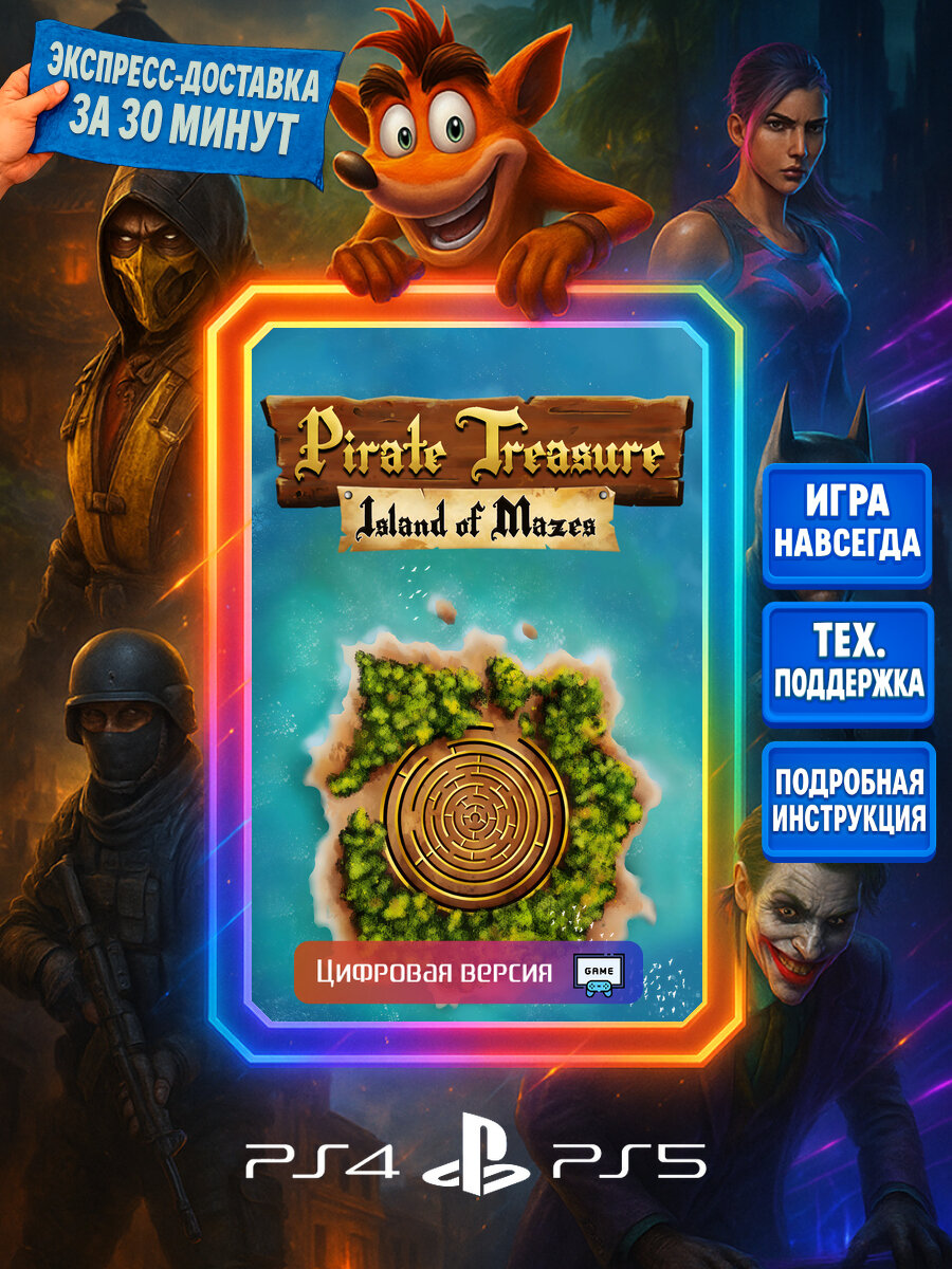 Pirate Treasure: Island of Mazes PS4/PS5 | Моментальная доставка | Английский язык | Головоломки