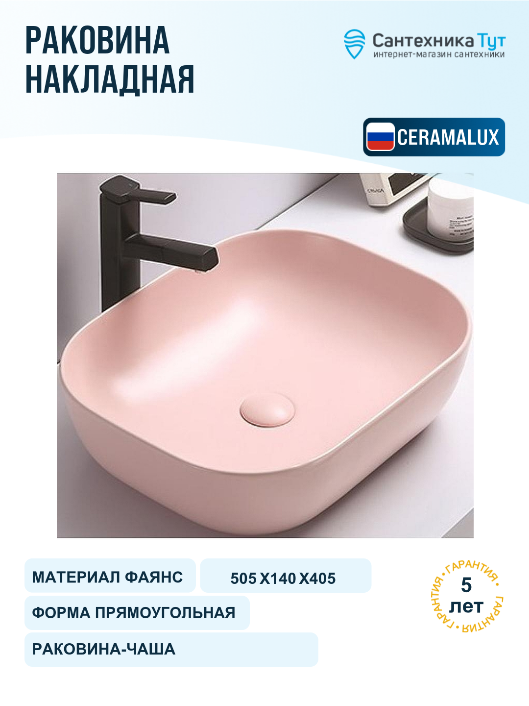 Раковина-чаша CeramaLux 50 78104MP-3 Розовая фаянс накладная 50.5