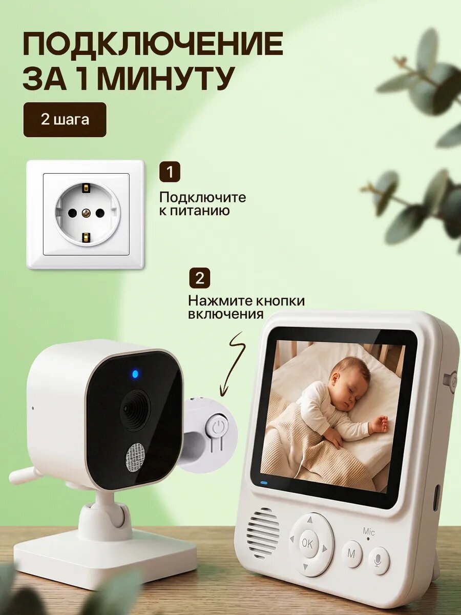 Видеоняня с монитором, умная, беспроводная, с обратной связью/ Радионяня с камерой, датчиком звука