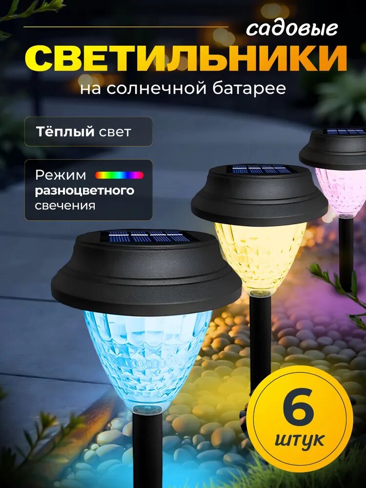 Уличный светильник, Без цоколя, количество ламп:6шт