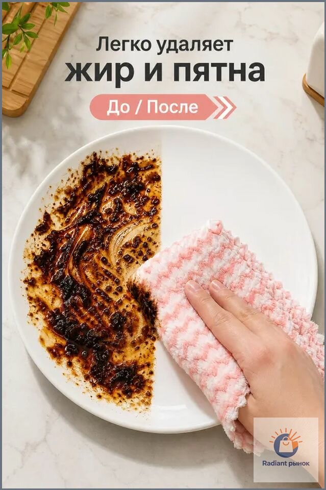 PRSO Тряпка, 5 шт — фото 1