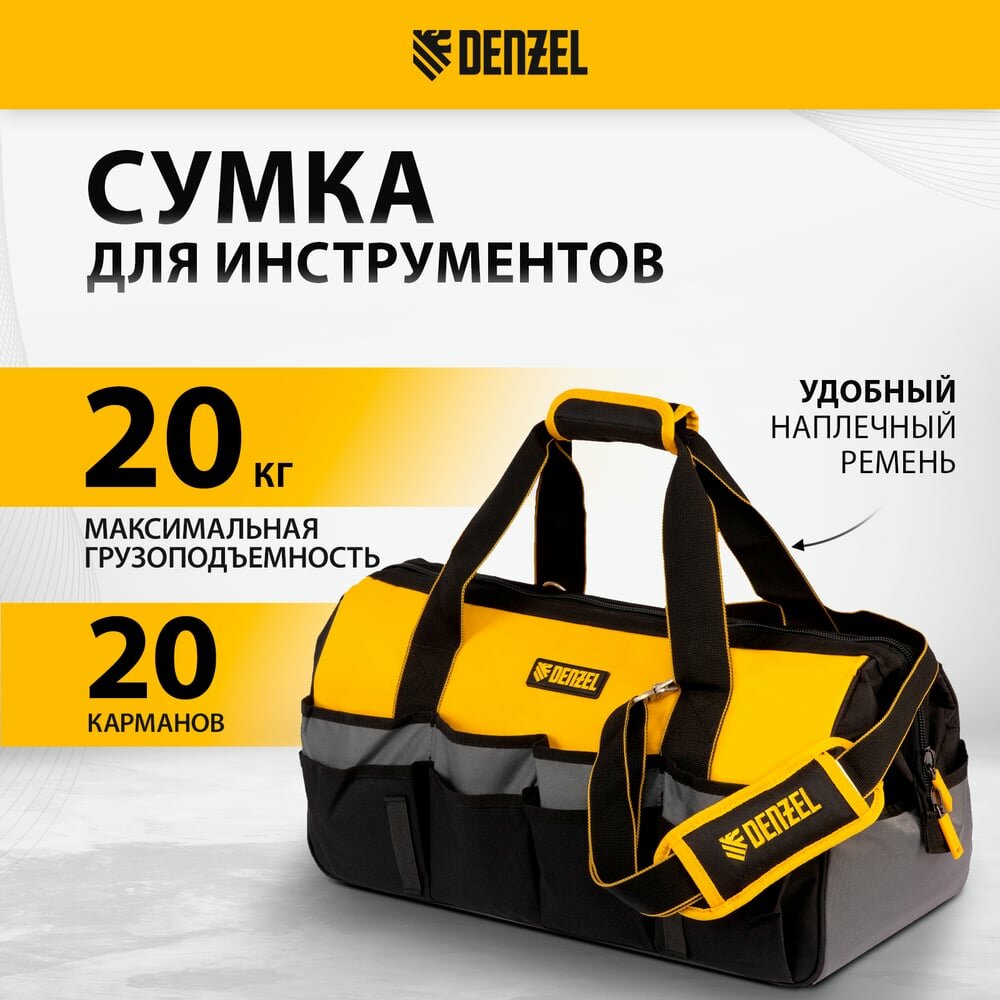 Сумка для инструмента Denzel 500x245x300 мм, 20 карманов, съемный органайзер 10 карманов, наплечный ремень 90293