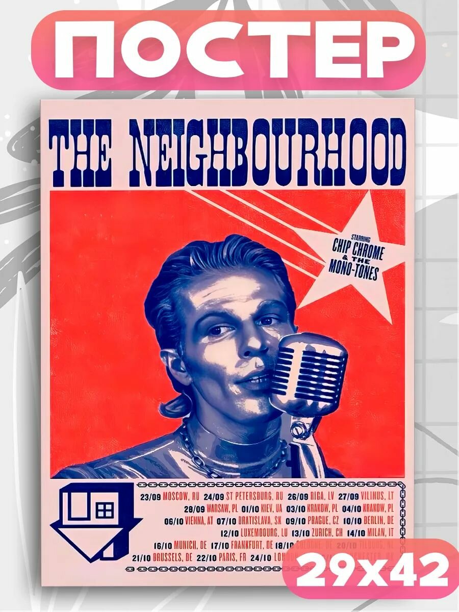 Постеры на стену The Neighbourhood, плакат 1шт, А3 размер.