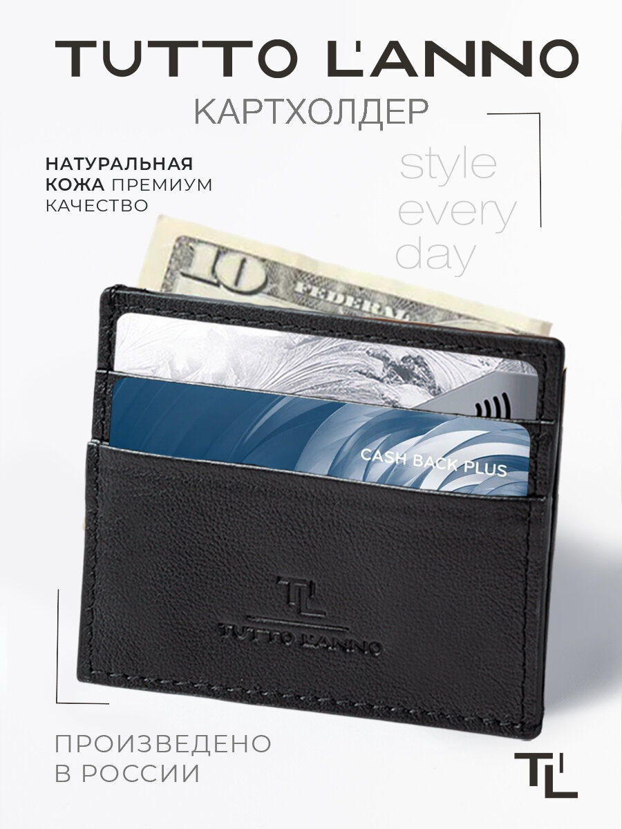 Картхолдер