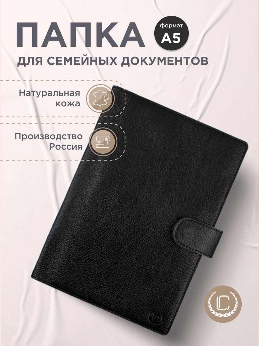 Документница