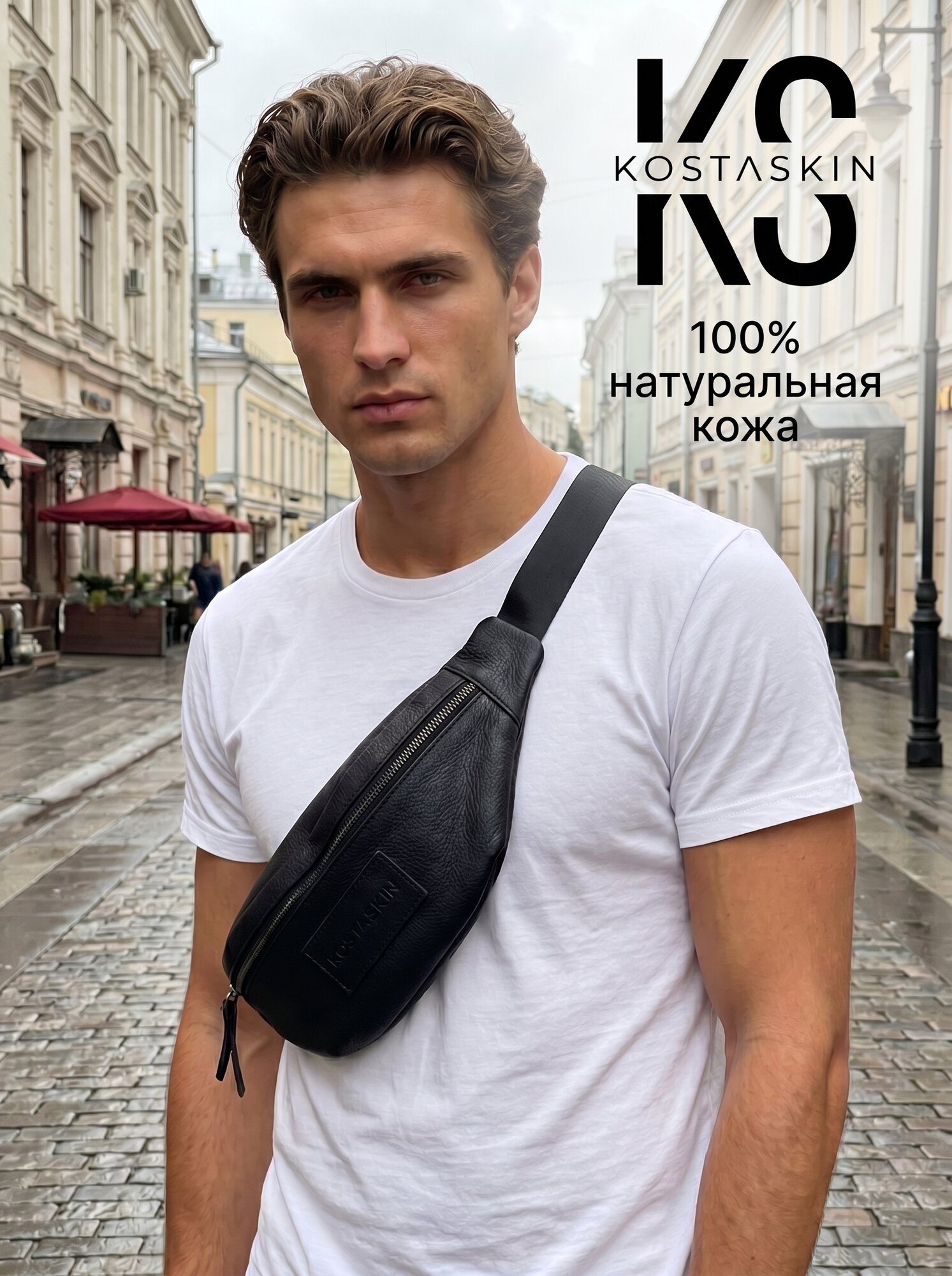Сумка поясная