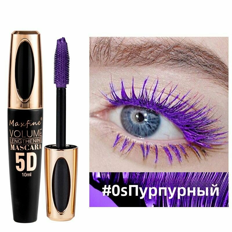 Водостойкая тушь для ресниц MAXFINE 5D Color