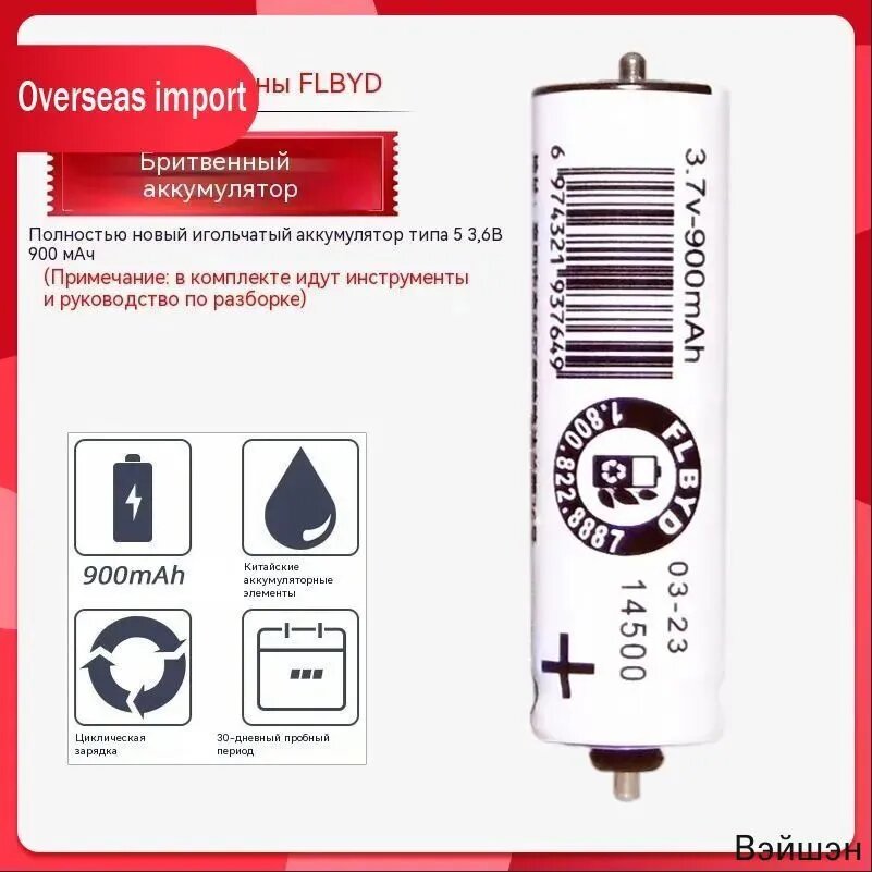 Аккумуляторная батарея для бритвы Panasonic ES8116 ES8119 ES8161 ES8162 ES8163