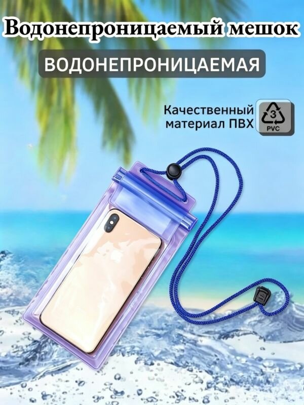 Набор водонепроницаемых сумок