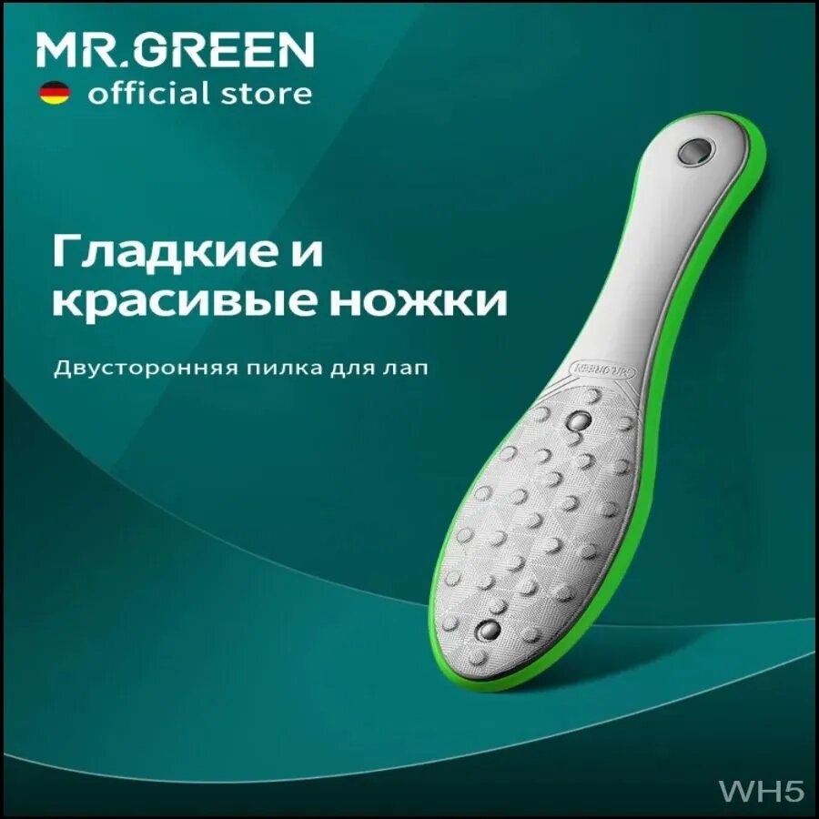 MR.GREEN Нержавеющая сталь двусторонняя пилка для ног с инструментом для ухода за стопами, удаления омертвевшей кожи