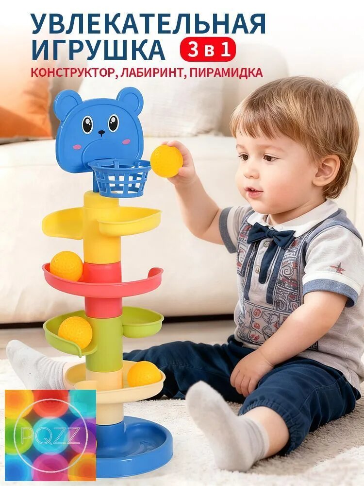 Игрушка пирамидка, веселая горка с шариками, развивающая игрушка для малышей