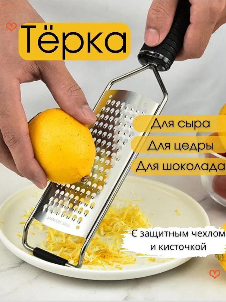 Терка для шоколада, сыра, цедры с ручкой(Черный)